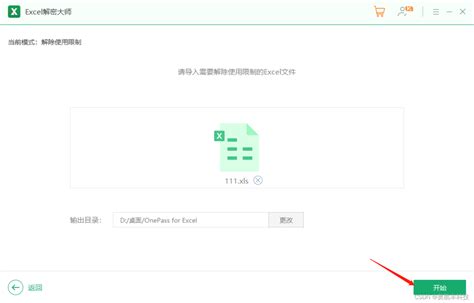 【excel技巧】excel表格如何设置部分区域不能编辑？ excel锁定部分单元格不允许编辑 csdn博客
