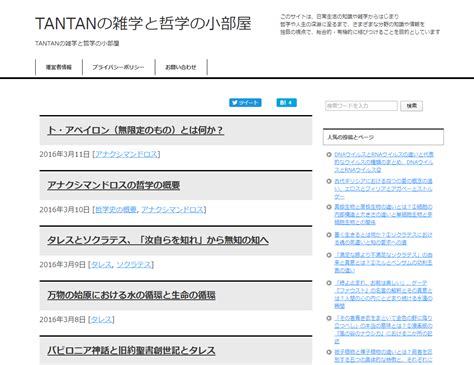 月の高さが冬には高く夏には低くなる理由とは？太陽と満月の一日の動きの春夏秋冬の季節における軌道の変化のまとめ Tantanの雑学と哲学の小部屋
