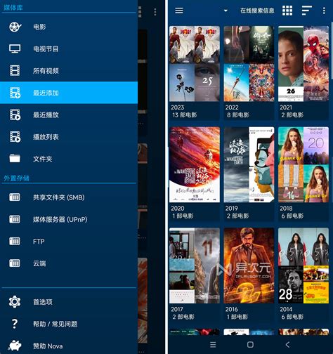 Nas 絕配！安卓視頻播放器 Nova Video Player 支持 Tv 電視 海報牆 替代 Infuse 香港矽谷