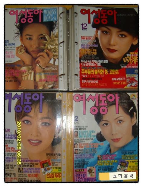 90년대 여성잡지 레이디경향영레이디여성동아여성중앙 네이버 블로그