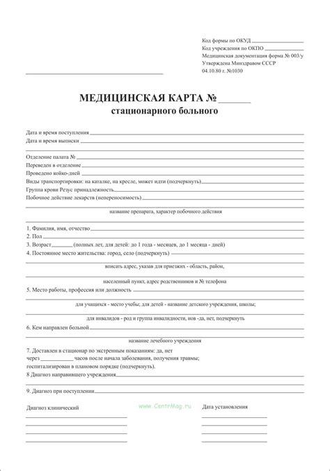 Стеллажные карты для медикаментов в стационаре - 84 фото