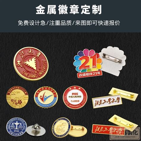 客製化徽章訂製 學校單位胸章 金屬烤漆磁鐵徽章 學校校徽定做磁扣校徽 蝦皮購物