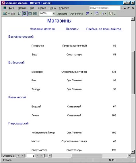 32 Создание таблиц и связей между ними