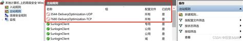Windows系列：彻底禁用deliveryoptimization Csdn博客