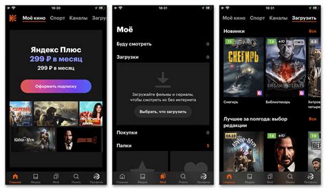 Приложения для скачивания фильмов на Айфон
