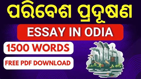 Method Of Writing Odia Language Odia Essay And 250 Free Pdf