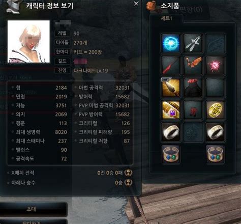 마비노기영웅전 인벤 스펙 ㅎㄷㄷ 하네 마영전 인벤 이미지링크 게시판