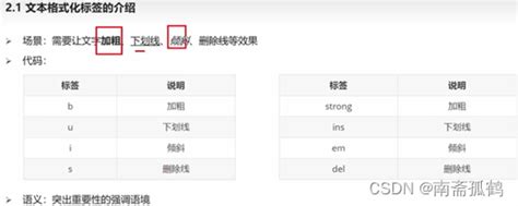 【自学html笔记第1篇】html基础及排版、文本格式化标签html 文章目录排版 Csdn博客