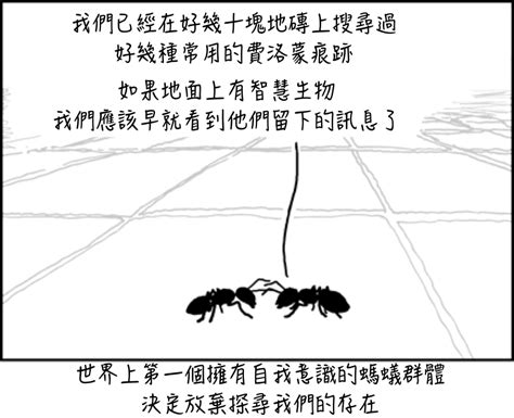 探索 Xkcd 中文翻譯