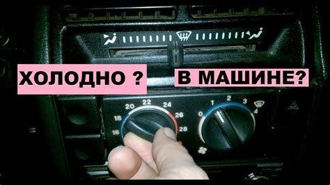 Как включить печку на ваз 2110 как включить печку на ваз 2110