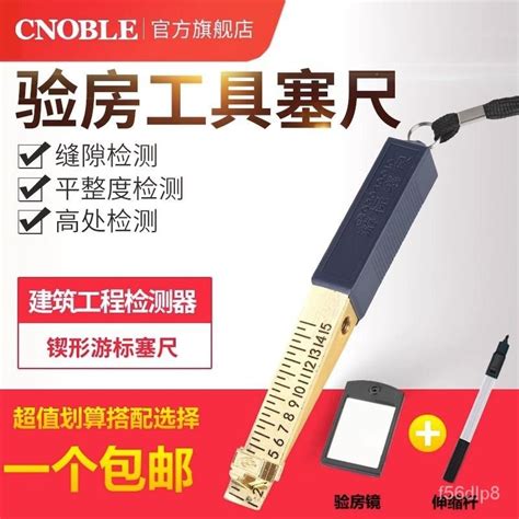 🔥熱賣可開發票統編免運🔥楔形遊標塞尺縫隙平整度檢測精度0205驗房檢測工具間隙尺高精度 Zmn5 蝦皮購物