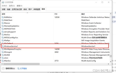 C实操1 创建windows服务，并用winform窗口程序实现安装服务、开启服务、停止服务、卸载服务使用windows服务运行