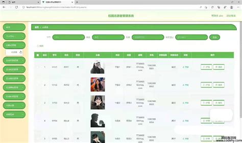 5333 基于springboot校园志愿者管理系统（包含详细文档） 源码海洋网