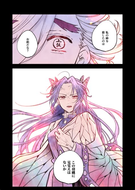 Kochou Shinobu Kochou Kanae And Douma Kimetsu No Yaiba Drawn By