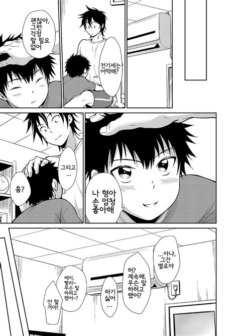 Withsoda Kitaichi Naco Asobi Ni Kita Kr Myreadingmanga