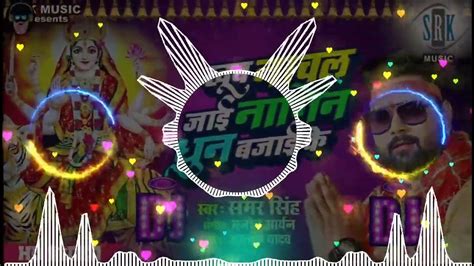 Khub Nachal Jai Nagin Dhun Bajai Ke Samarsing Hit Navaratri Dj
