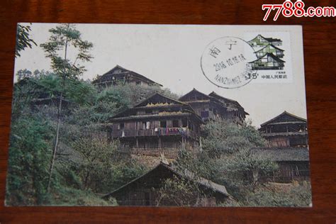 广西民居极限明信片普通明信片华西收藏【7788收藏收藏热线】