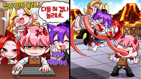 혓바닥으로 싸우는 병맛 게임 ㅋㅋㅋㅋ Youtube