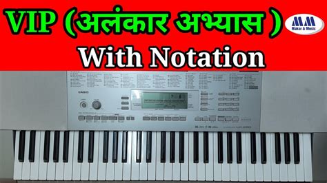 Alankar Practice Basic Music Lesson Youtube