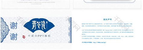 中国风青花瓷通用pptppt模板免费下载 Ppt模板 千库网