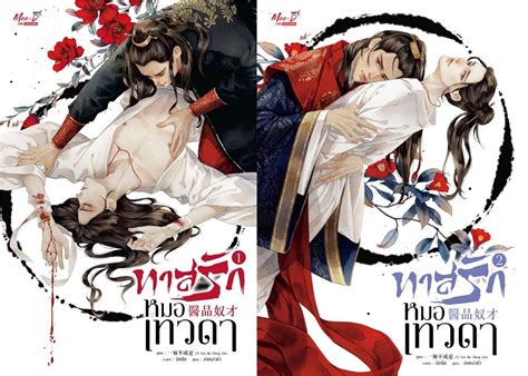 แกะซีลหนังสือปกสวย 10 ปกนิยายสวยนักเขียนทุ่มงบทำเล่ม ข้าคือภรรยาผู้อาภัพ เล่ม 1 2 จบ จันท