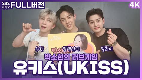 Full K Ukiss The K