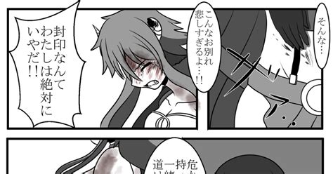 レヴァナントブレイズ】 【厄災の魔剣】道の先へ【レヴァナントブレイズ】 骨機ツネのマンガ 漫画 【始まりの世界アル・ディ・カーダ