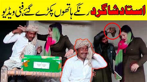 Ghar Say Chori Gana Sikhny Wali Aurat Rangy Hatoo Pakari Gayi Funny