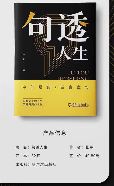 【熱賣正版】句透人生老人言格言警句每日箴言一句話改變人生感悟中外名言佳句and簡體 蝦皮購物