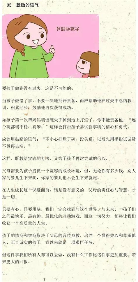 家長們你們和孩子說話的方式和語氣影響孩子將來的無限可能 每日頭條