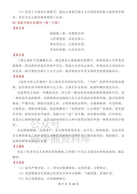 【寒假预习】部编人教版初二八年级下册语文古诗词重点知识点总结 知乎