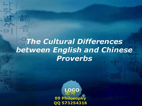 The Cultural Differences between English and Chinese Proverbs word文档在线