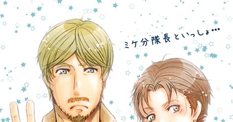 進撃の巨人 【進撃】ミケ班と新兵のらくがき こんぺき※マイピク受付停止中のマンガ ミケ・ザカリアス ナナバ ゲルガー Pixiv