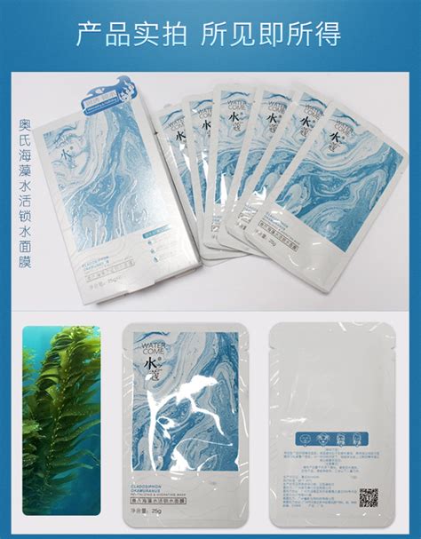 水之蔻面膜 屈臣氏水之蔻面膜 水之蔻 大山谷图库
