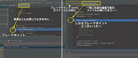 【講座更新連絡：flutter初級編】ブレークポイントでアプリを止めたら同じ名前の編集不能のファイルが開く場合の対処法について解説した