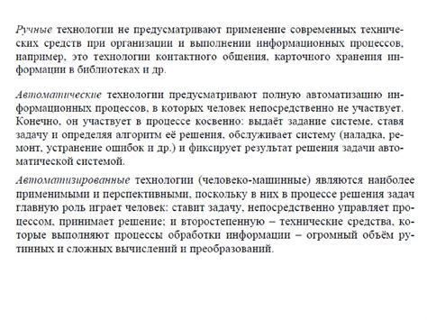 Классификация ИТ презентация онлайн