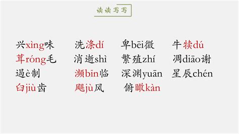 统编版语文八年级上册第16课《散文二篇》课件（共25张ppt） 21世纪教育网