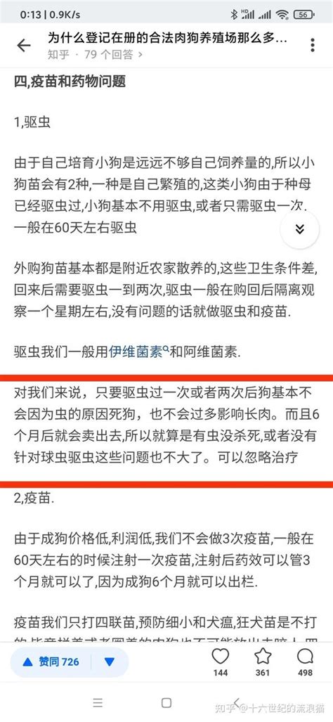 我对所谓肉狗养殖的一些看法 知乎