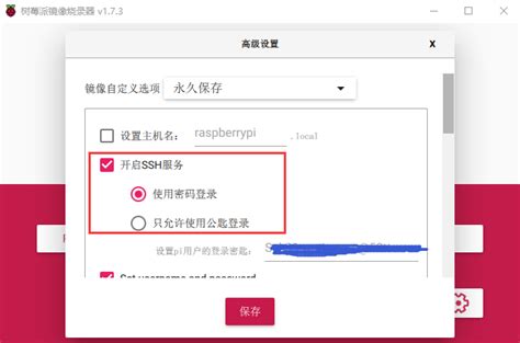 【树莓派不吃灰】基础篇⑰ 半小时搭建树莓派4b可运行环境（不需要显示器，不需要网线），配置frp外网密钥ssh登录 树莓派frp并ssh登录