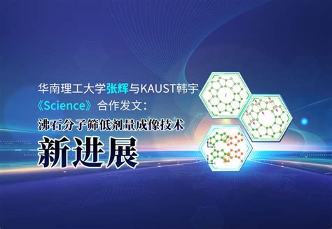 前沿软物质学院