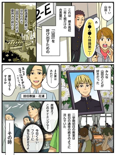 🔈＜藤沢チヒロさんによるあらすじコミックはこちら。 講談社 文芸第三出版部 さんのマンガ ツイコミ 仮