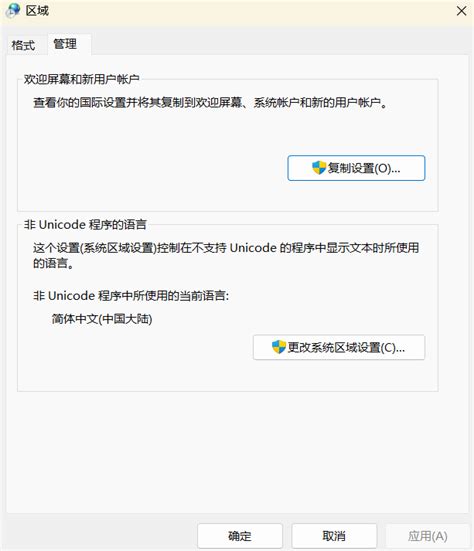 搬运 一招轻松解决，windows系统utf 8编码设置全攻略windows Utf 8 Csdn博客