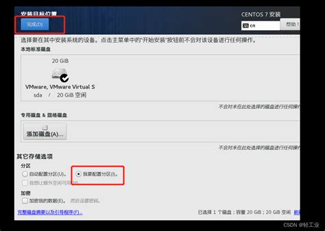 Centos7超详细安装教程 阿里云开发者社区