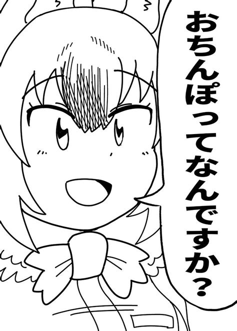「教えてミーアキャット先生 23 」mcぐんぐ本名郡司正志 【n 11】フレンズチホーの漫画