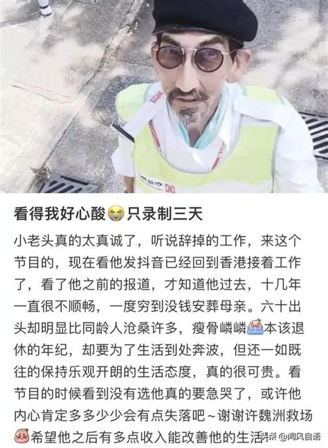 被年輕藝人嫌棄沒流量，但「胖頭陀」車保羅其實已經迎來新機！ 每日頭條