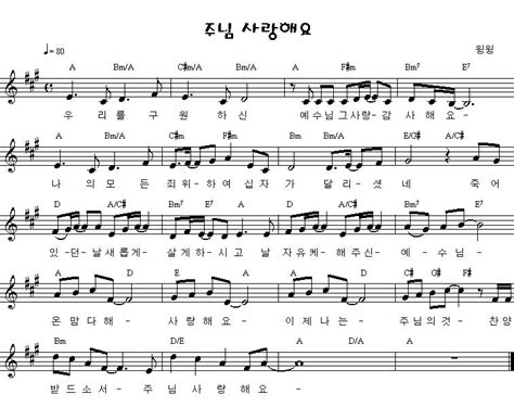 신일어린이짱 주님 사랑해요 우리를 구원하신 예수님 [윙윙스쿨 1집] Daum 카페