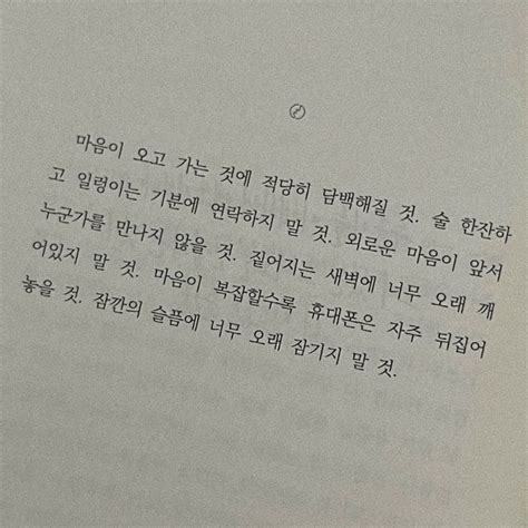 잠깐의 슬픔에 너무 오래 잠기지 말 것 영감 인용구 힘을 주는 문구 영감을 주는 인용구