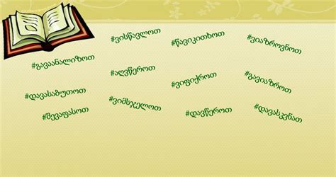 ქართული