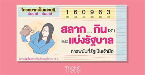 สลาก Erzasadman