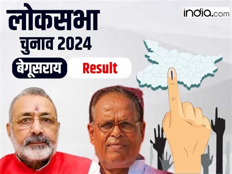 Begusarai Result बेगूसराय सीट पर गिरिराज सिंह जीते Cpi के अवधेश राय